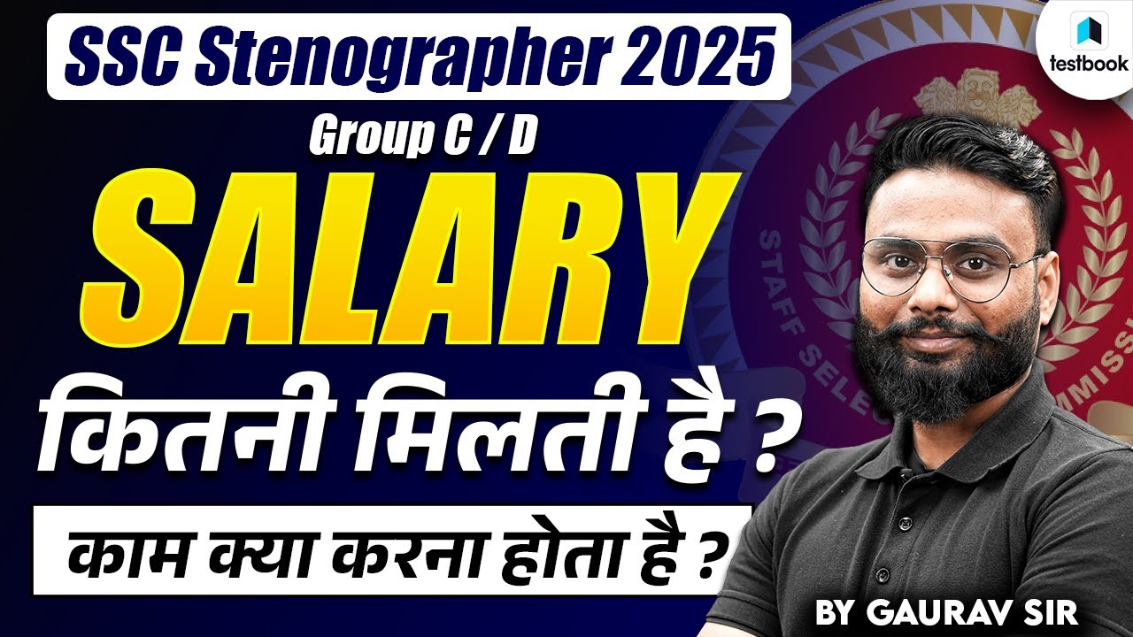 SSC Stenographer 2025 | SSC Stenographer Grade C/D in Hand Salary 2025 ...