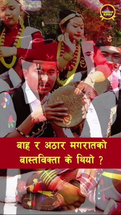 EP 626. What was about Barha and Athara magarat ? || Magar people || Magar || - YouTube