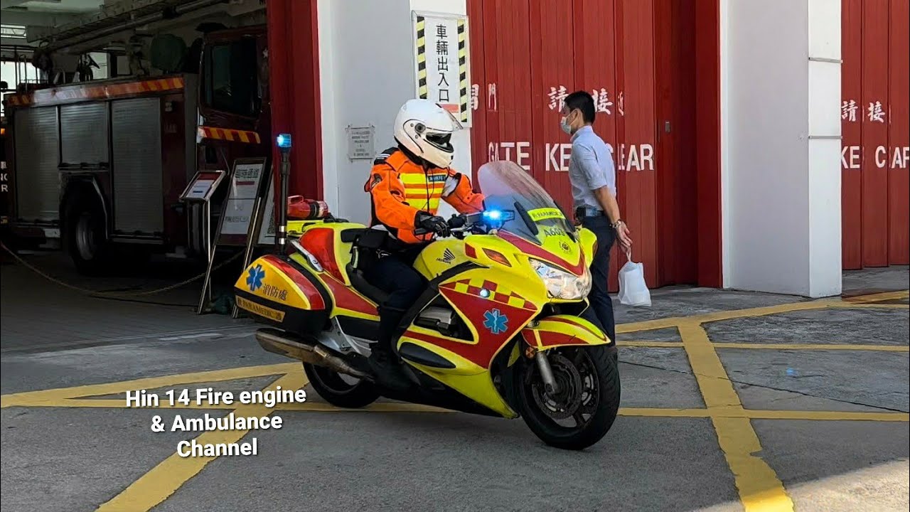 尖沙咀消防局去救護電單車 HKFSD Paramedic Motorcycle Turnout - YouTube
