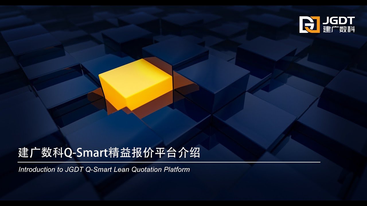 Introduction to JGDT Q-Smart Lean Cost Quotation Platform - YouTube