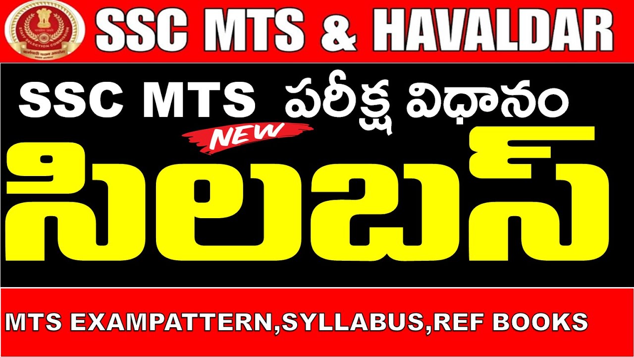 SSC MTS & HAVALDAR EXAM PATTERN SYLLABUS REFERENCE BOOKS 2025 | SSC MTS ...