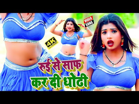 #Lado madheshiya - RUE SE SAF KAR DI DHODI  (Bhojpuri Hot Video Song) - Indu sonali - SUPER HIT