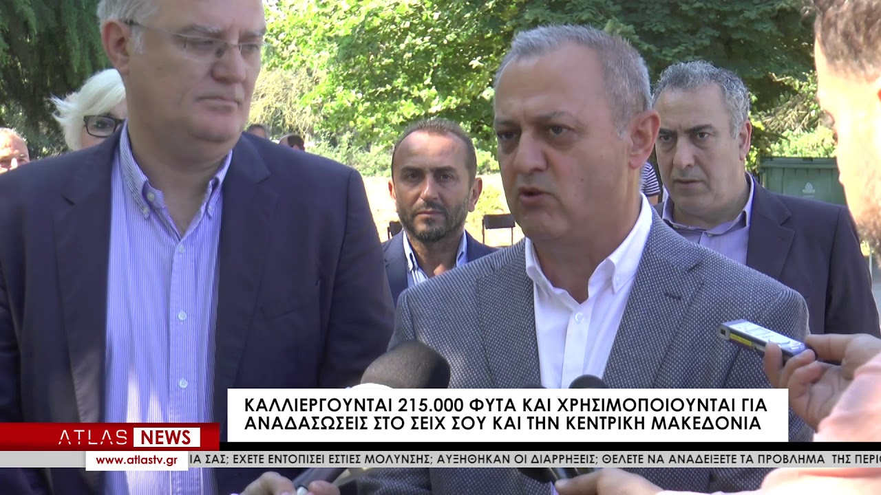 "ΑΝΑΣΑ" ΓΙΑ ΤΟ ΠΕΡΙΒΑΛΛΟΝ ΤΟ ΔΑΣΙΚΟ ΦΥΤΩΡΙΟ ΛΑΓΚΑΔΑ - YouTube
