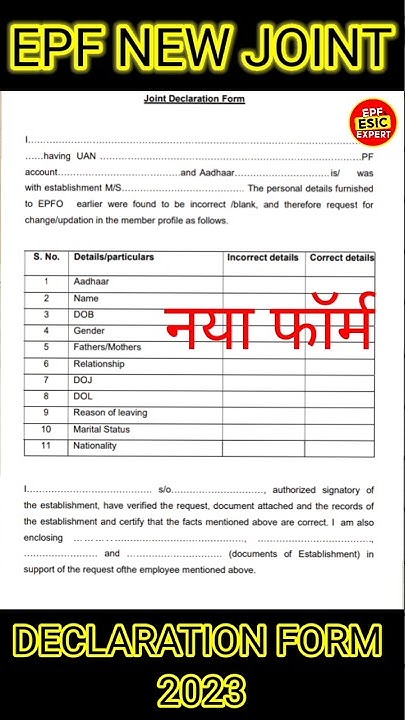 pf new joint declaration form 2023 | pf joint form #pf #epfo #update # ...