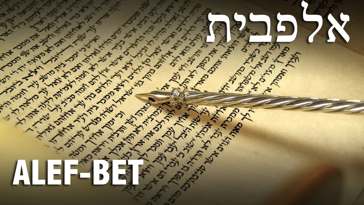 INTRODUÇÃO AO HEBRAICO - Hebraico Fácil 01 ️ - YouTube