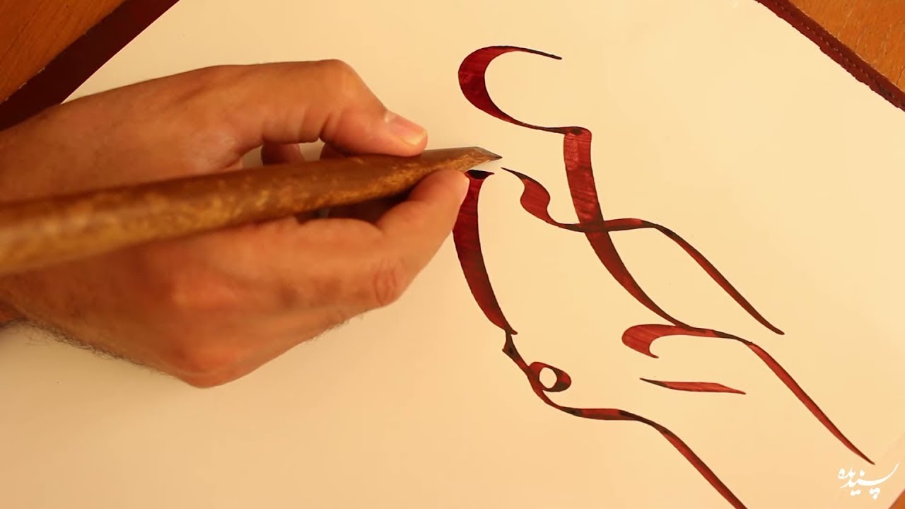 Writing | Kahtati | Arabic Kahtati | Calligraphy - YouTube