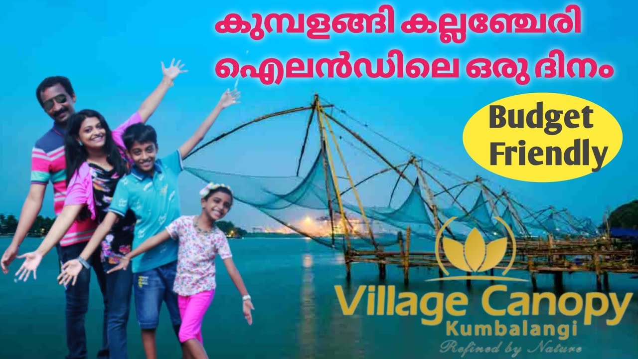 Kumbalangi Days || Family Trip to Kumbalangi || VILLAGE CANOPY - YouTube