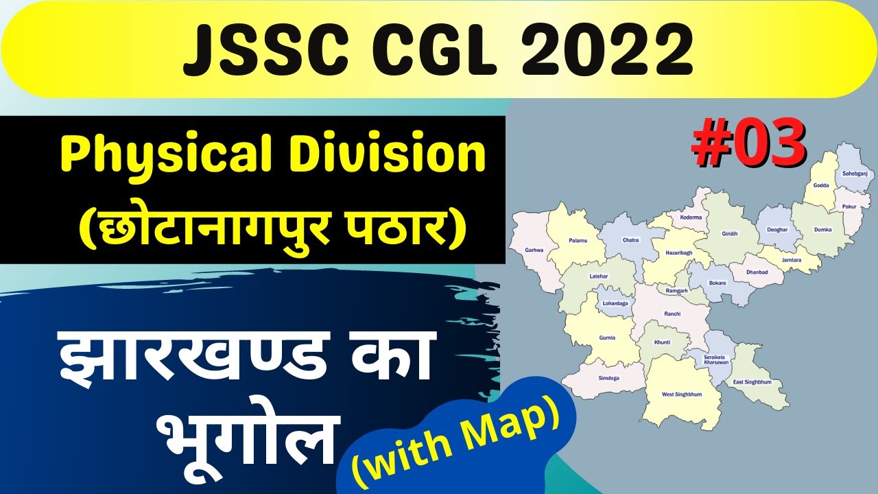 Chotanagpur Plateau | Jharkahnd Geography | Jharkhand GS | Jharkhand ...