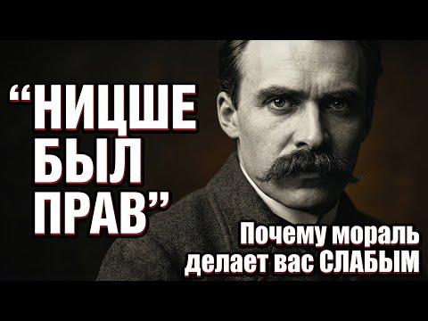 Мораль господ vs мораль рабов – в чём разница?