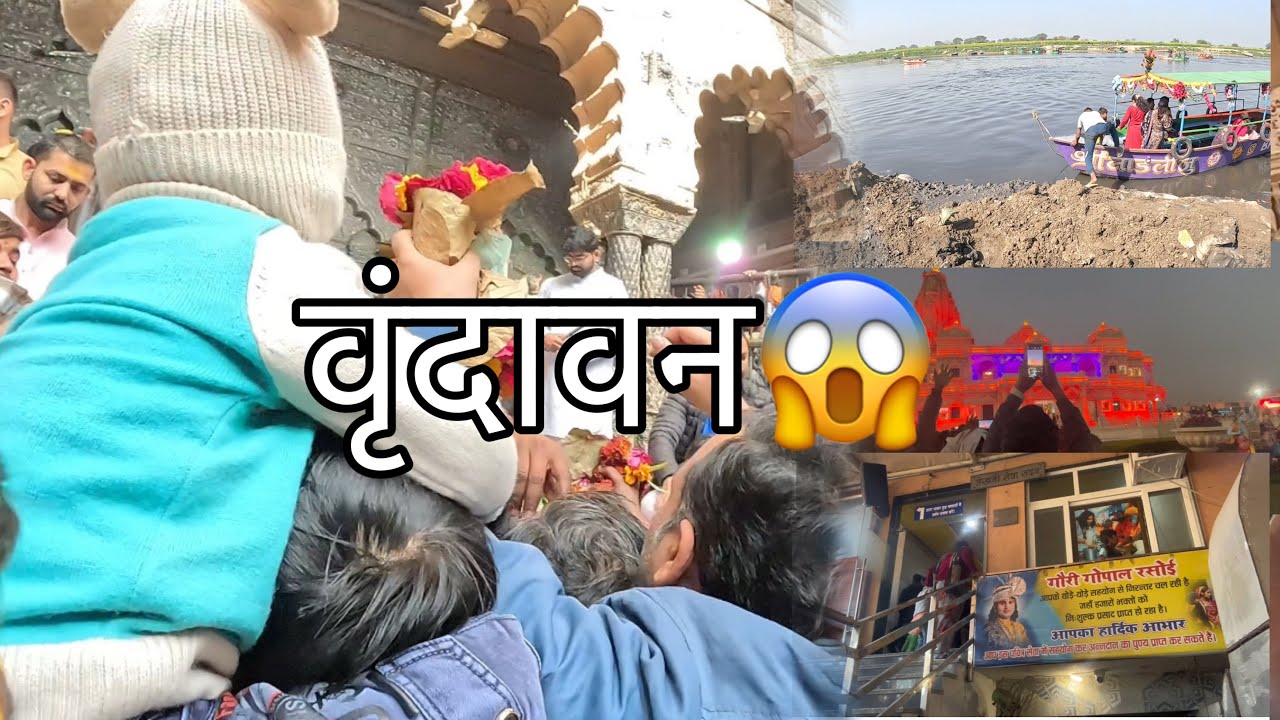 Exploring the Mystical Land of Vrindavan: Where Heaven Meets Earth 🙏 - YouTube
