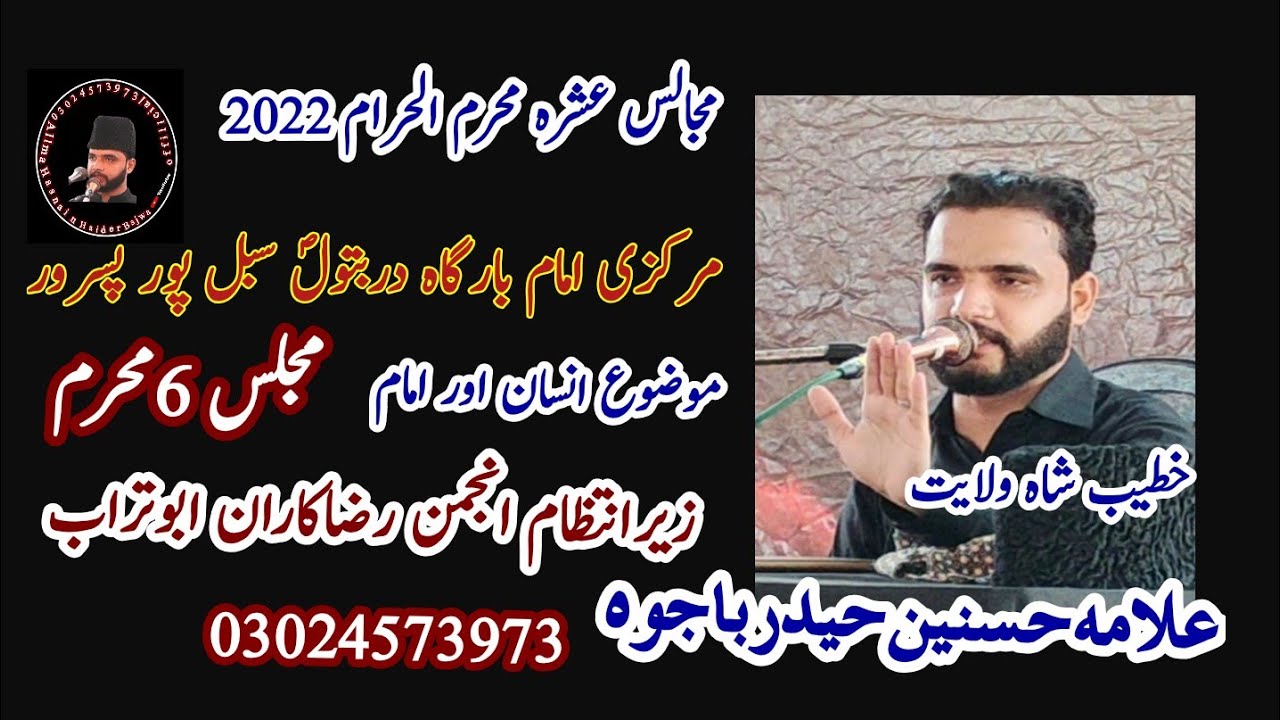 Allama Hasnain Haider Bajwa Majlis 6 ashara Muharram 2022 sabalpur ...