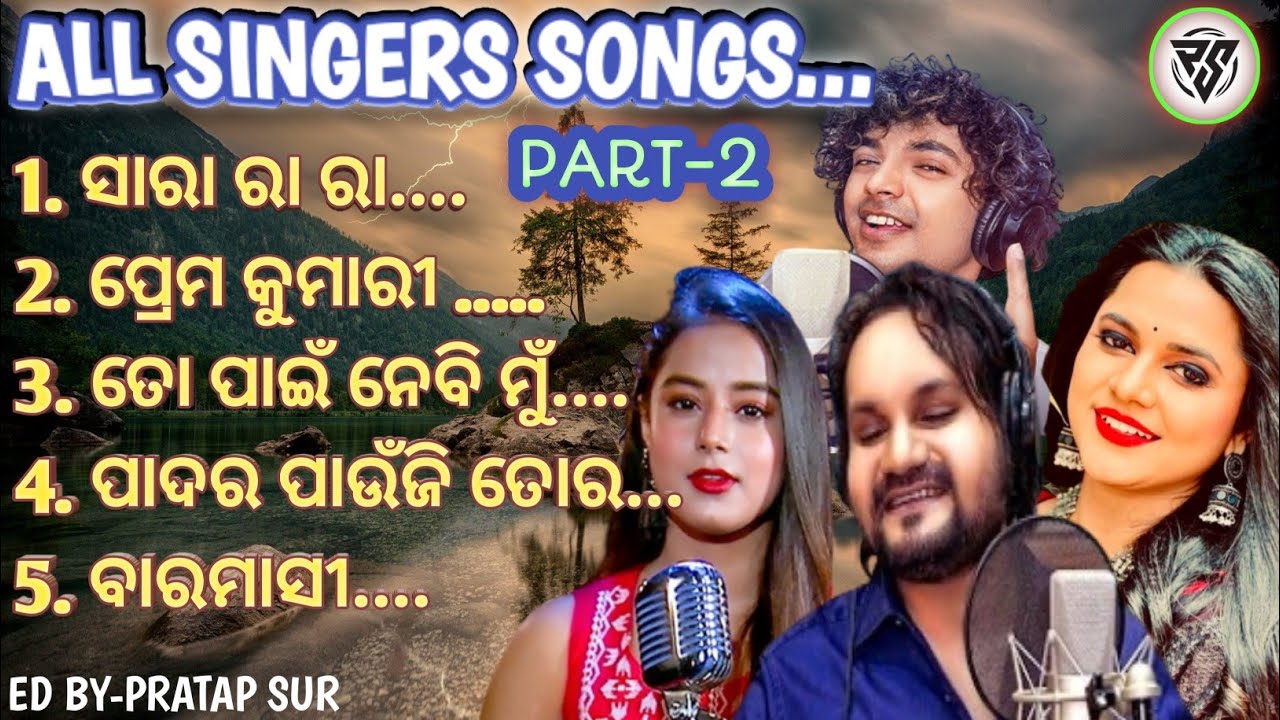 All singers song part-2।।Humane sagar, MantuChhuria, Aseema panda,and ...