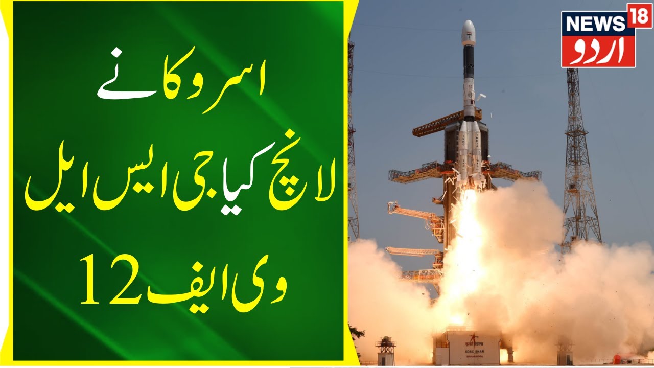 News :ISRO's GSLV F12/NVS -1 Launch | NavIc Navigation Satellite ...