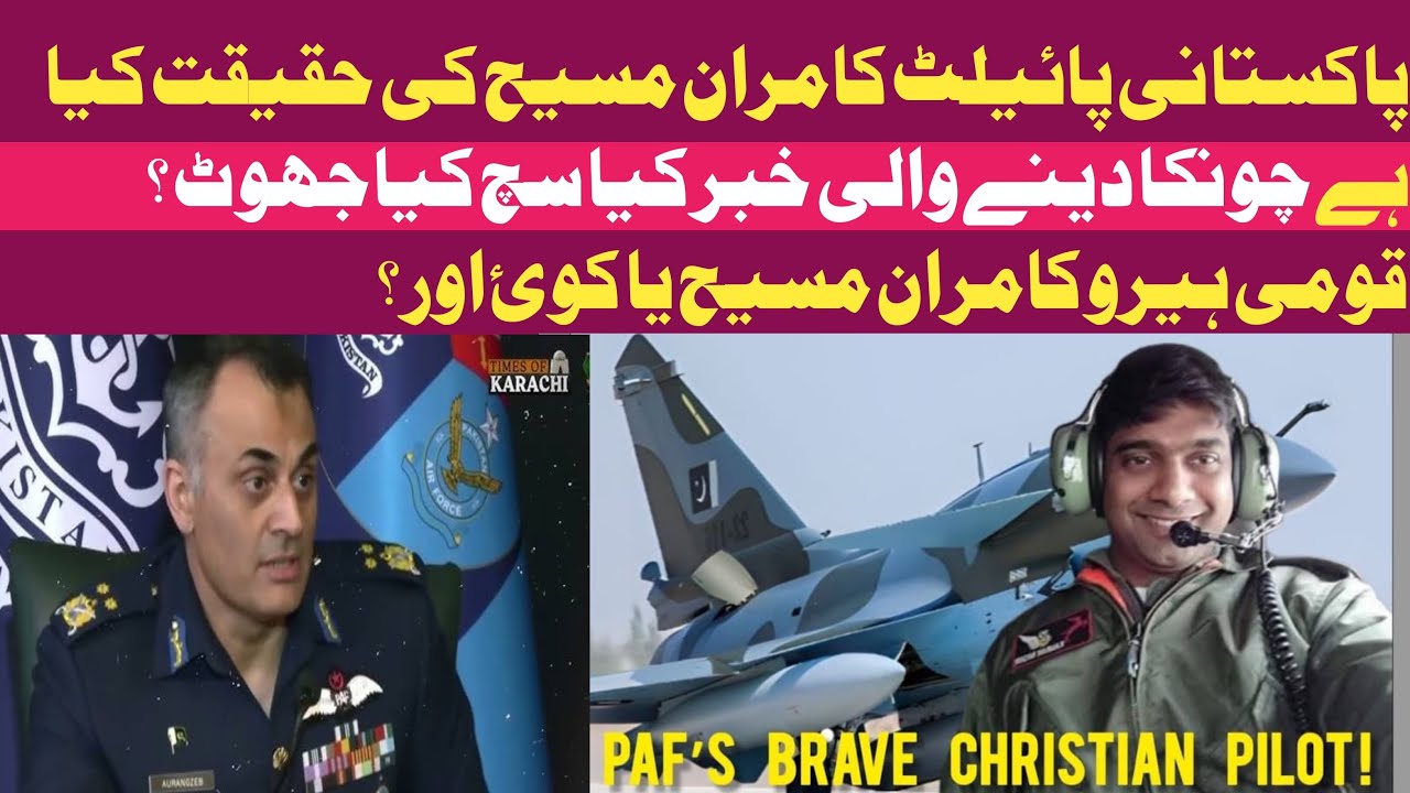 Pakistani pilot kamran masih Pakistan 🇵🇰 vs India war 2025 | fake news ...