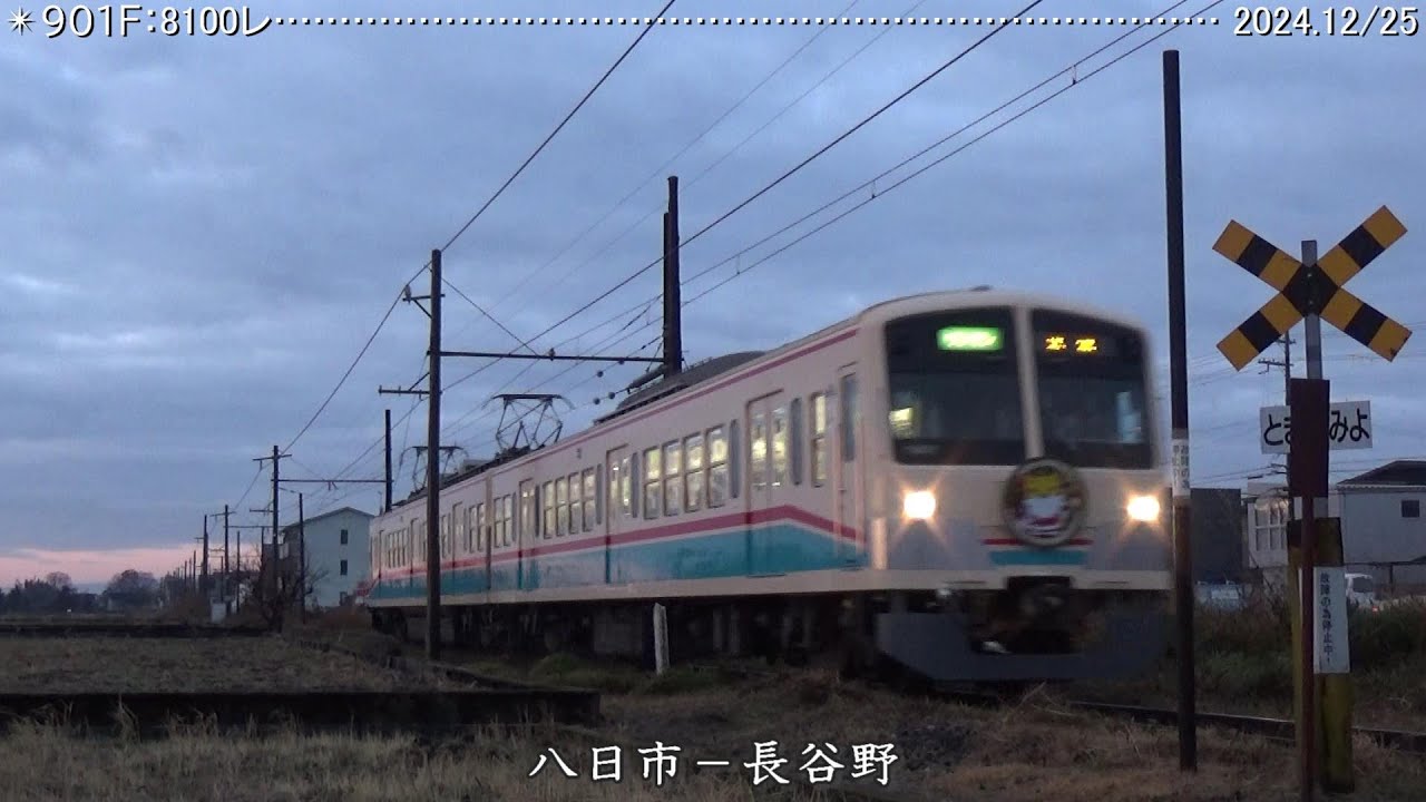 近江鉄道日記 101F蛇溝＆901F中野（2024.24･25） 巛巛 - YouTube
