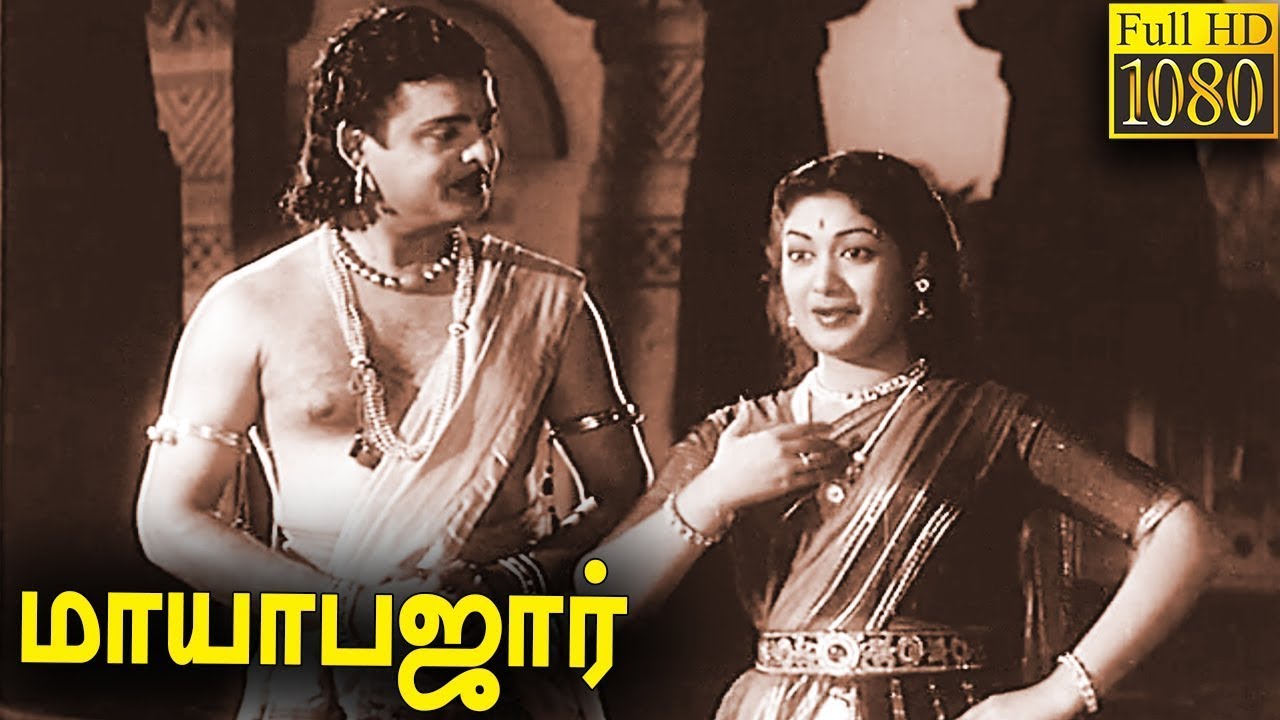 Mayabazar Full Movie HD | N. T. Rama Rao , Gemini Ganesan , Savitri , S ...