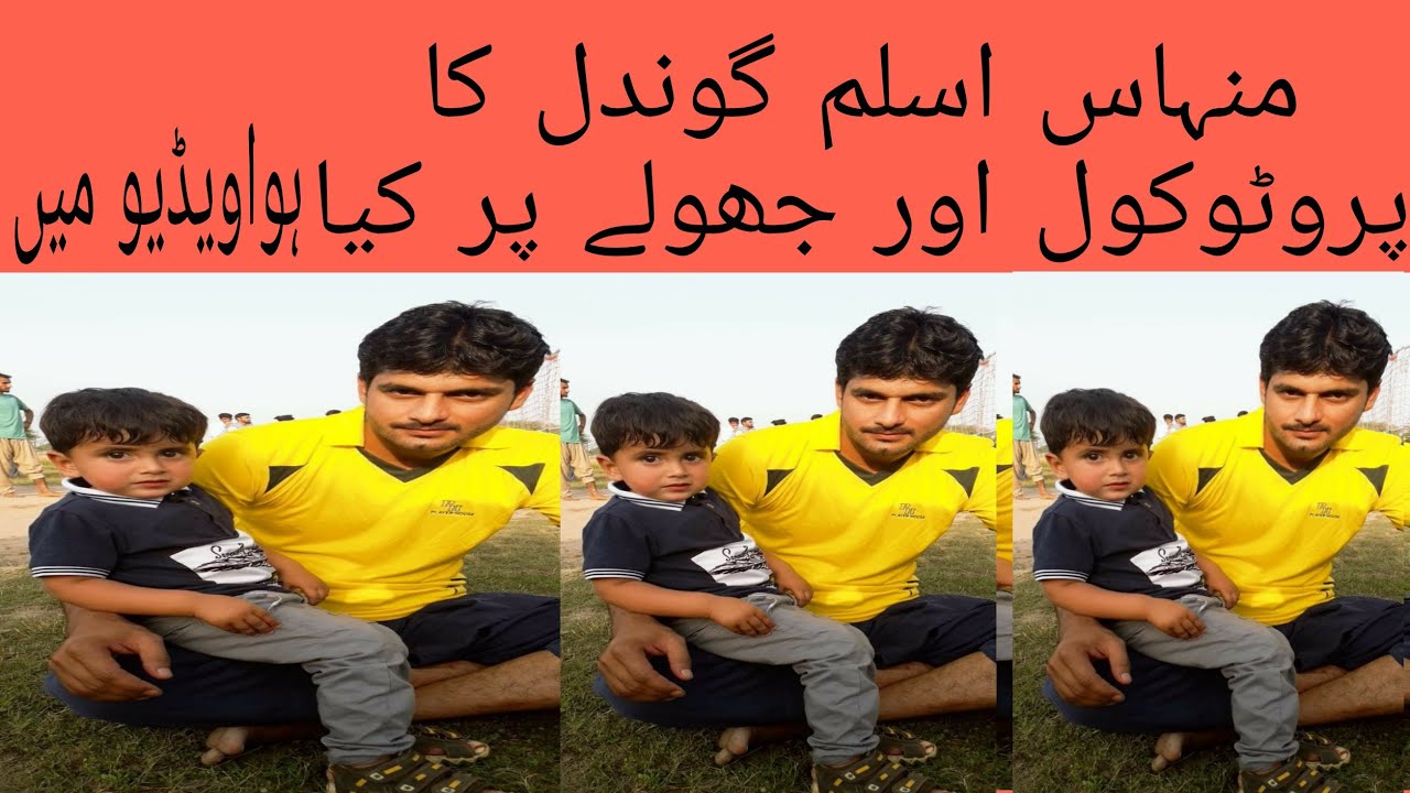 samoot club Haji Minhas aslam Gondal ka Protocol and jholy par Reaction ...