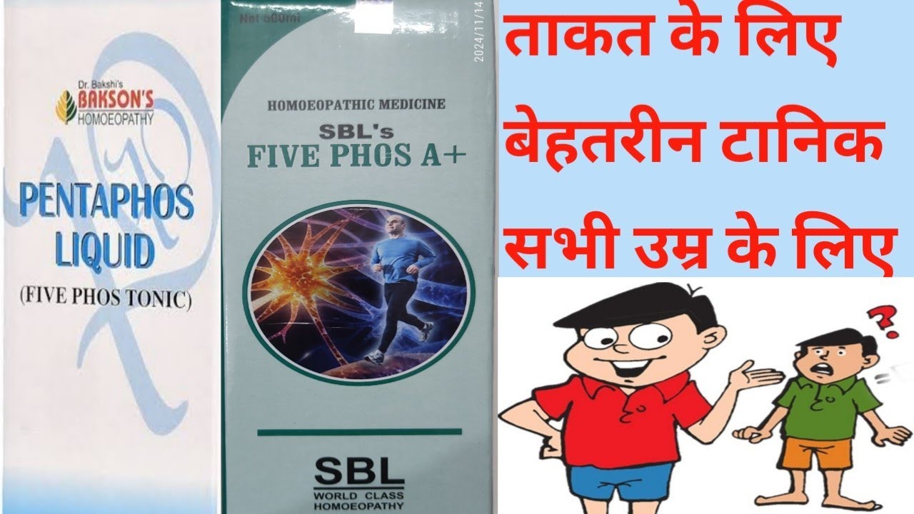 FIVE PHOS A+ / PENTAPHOS LIQUID / USES , DOSES , COMPOSITION IN HINDI ...