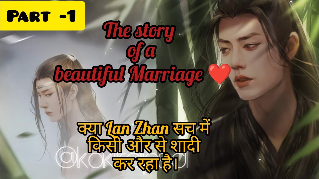 My age has never made me wise (A WangXian FF ) Hindi Explanation ' Part ...