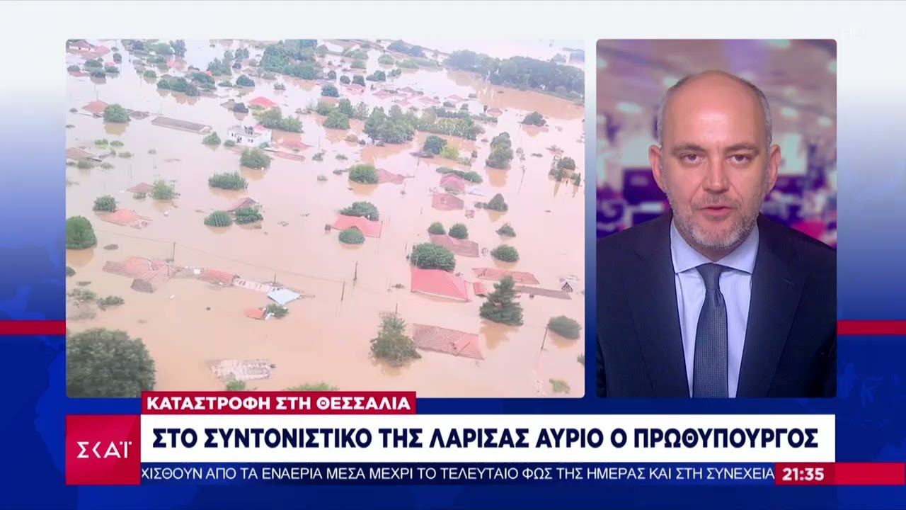 Στο συντονιστικό κέντρο της Λάρισας αύριο ο Πρωθυπουργός | Βραδινό ...