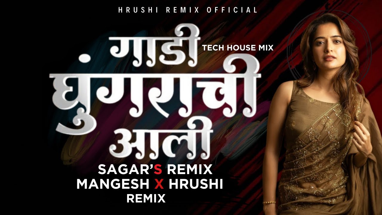 GADI GUNJARACHI AALI | Tech House | Dj Remix Song | SAGAR S REMIX X Dj MANGESHX HRUSHI REMIX ...