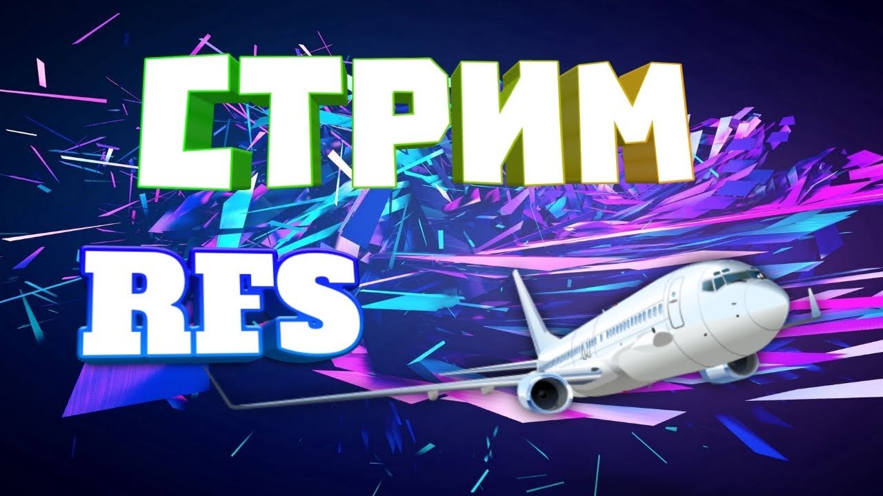 🔴СТРИМ ХАБАРОВСК - ТОКИО В RFS! | RFS STREAM - YouTube