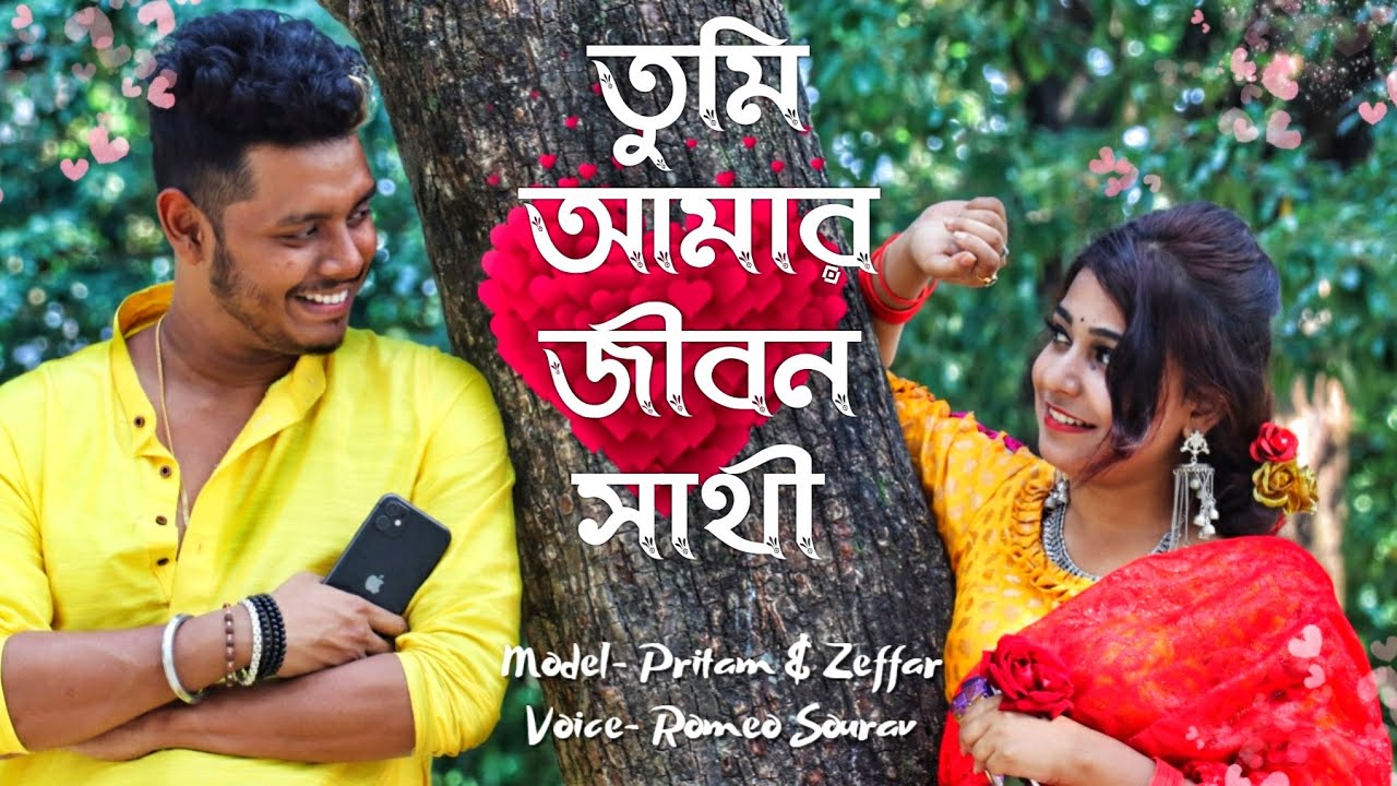 Tumi Aamar Jibon Sathi | Pritam Holme Chowdhury | Zeffar | Sourav Das ...