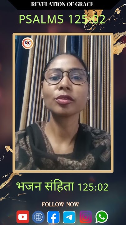 Psalms 125:02 ll भजन संहिता 125:02 #revelationofgrace - YouTube