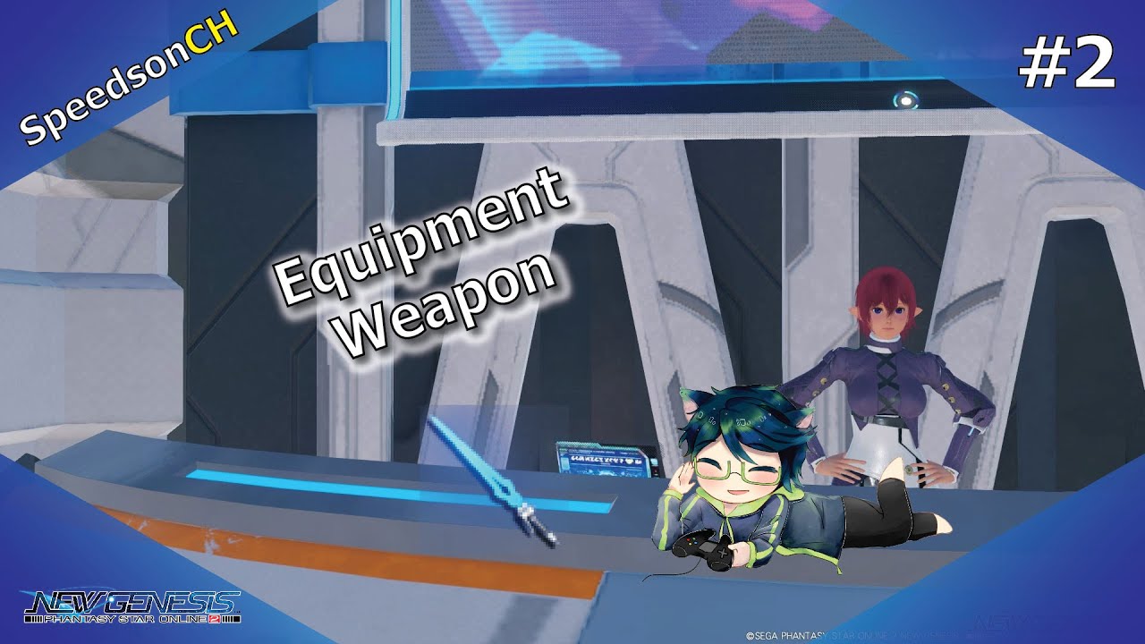 [PSO2:NGS] Equipment #2 | อาวุธ ซีรีส์ プリム (Primm) อาวุธเริ่มต้นของทุก ...