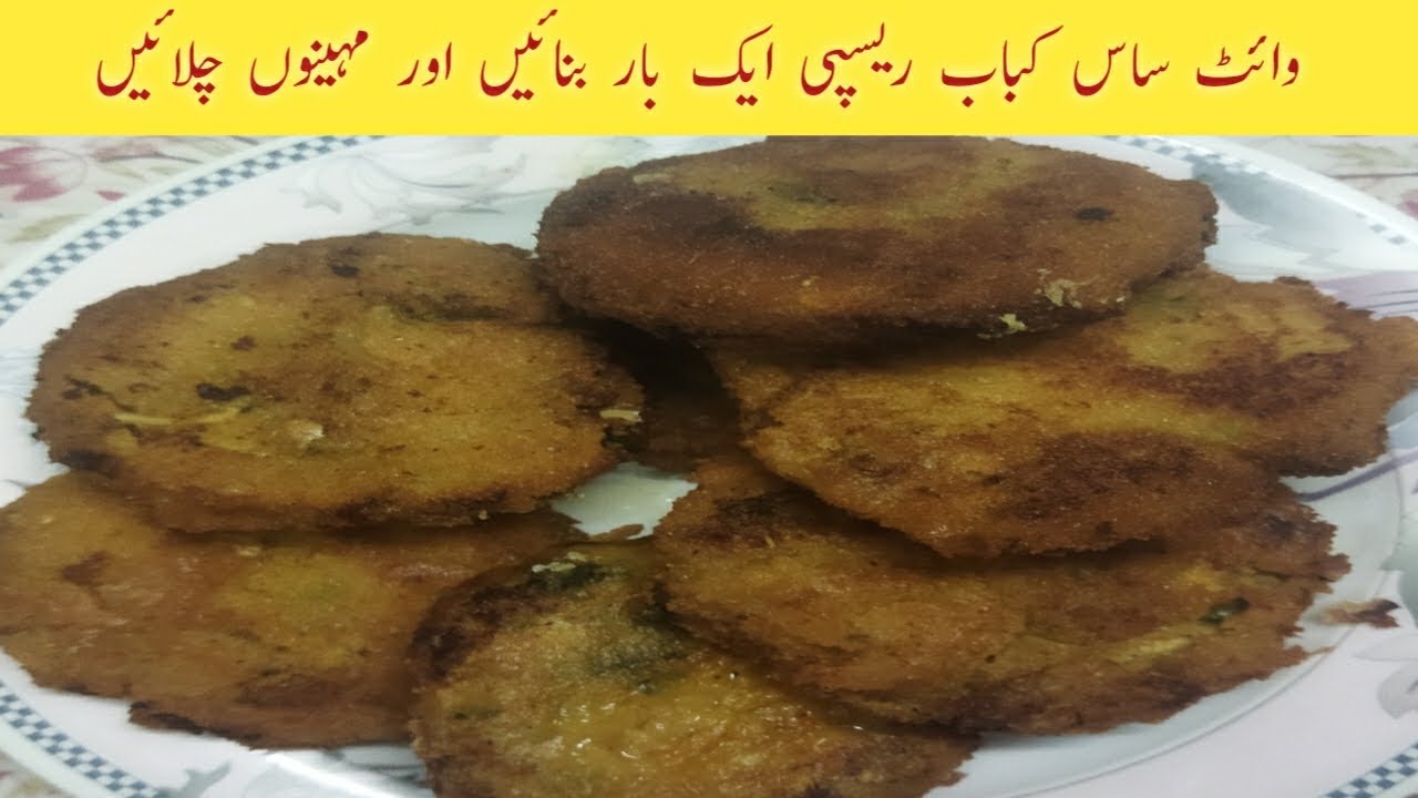 New White Sauce kabab recipe | Crispy Chicken Cutlets recipe | Mix ...