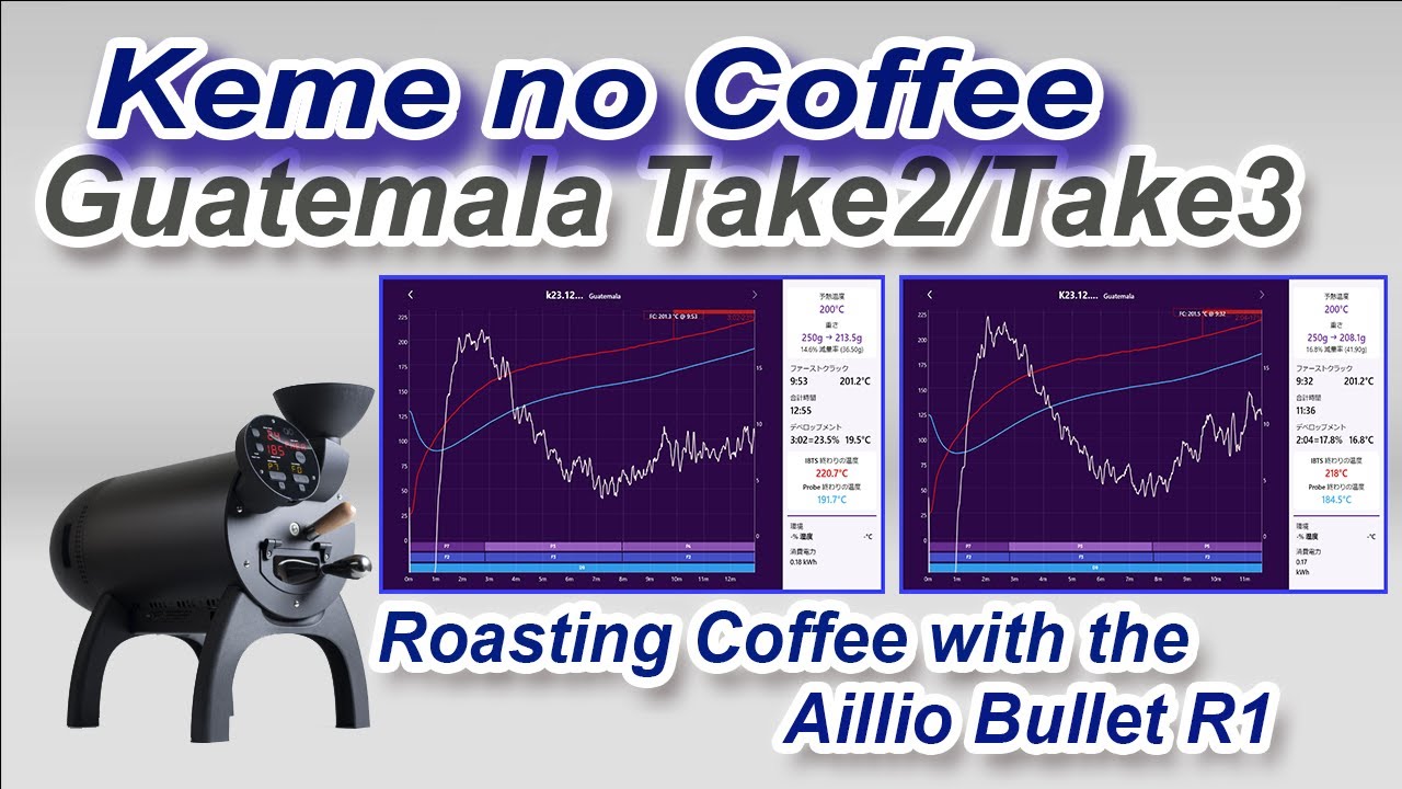 「Keme no Coffee」Guatemala Take2/Take3 - YouTube
