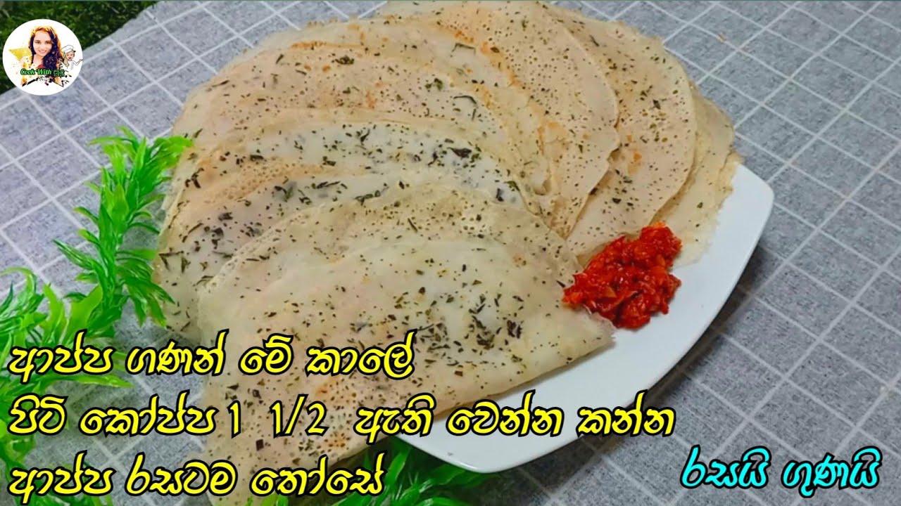 රෑට ගෙදර හැමෝටම ඇති වෙන්න කන්න රසට ගුණට තෝසේ හදමුද |those recipe ...
