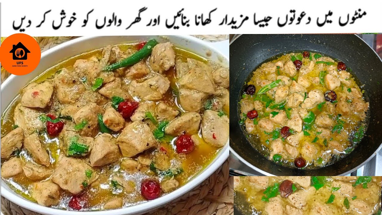 Chicken White Handi | Makhani handi with Cream | Restaurant Style|uzma ...