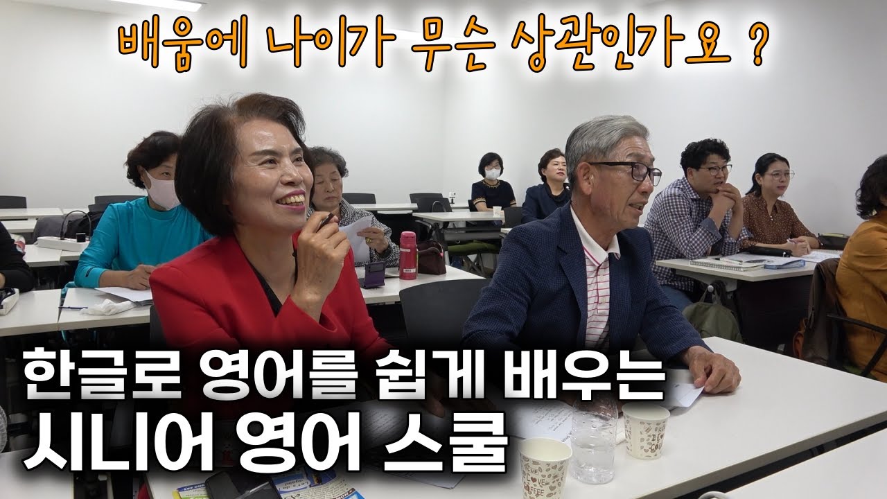 누구든지 10주만에 모르는 영어 단어를 읽게 만들어 주는 한글화 발음 표기를 직접 개발해 특허까지 받은 원장님 모니카김영