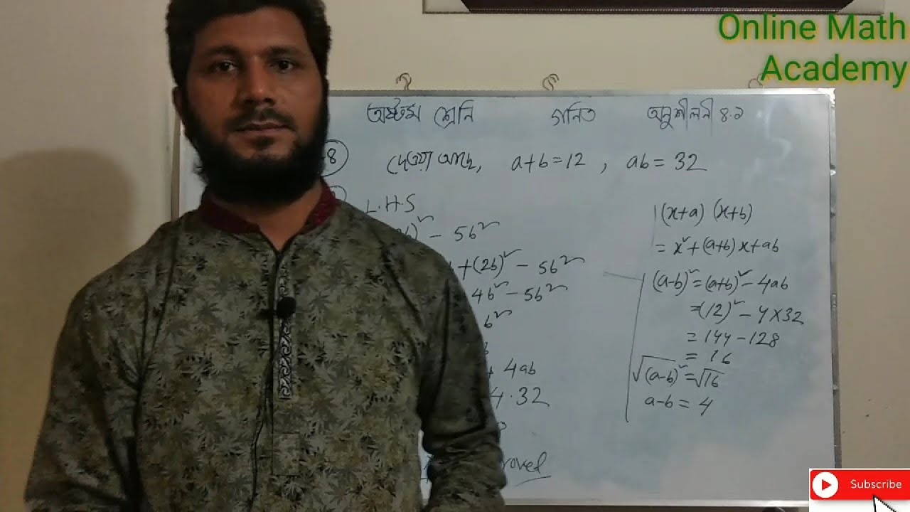 Class 8 Math Solution Chapter 4 1 part 6 class-8-math-solution-chapter-4-1-part-6