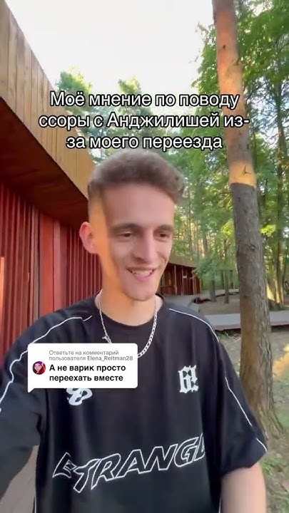 ДимДимыч уезжает от Анджилиши?💔 - YouTube