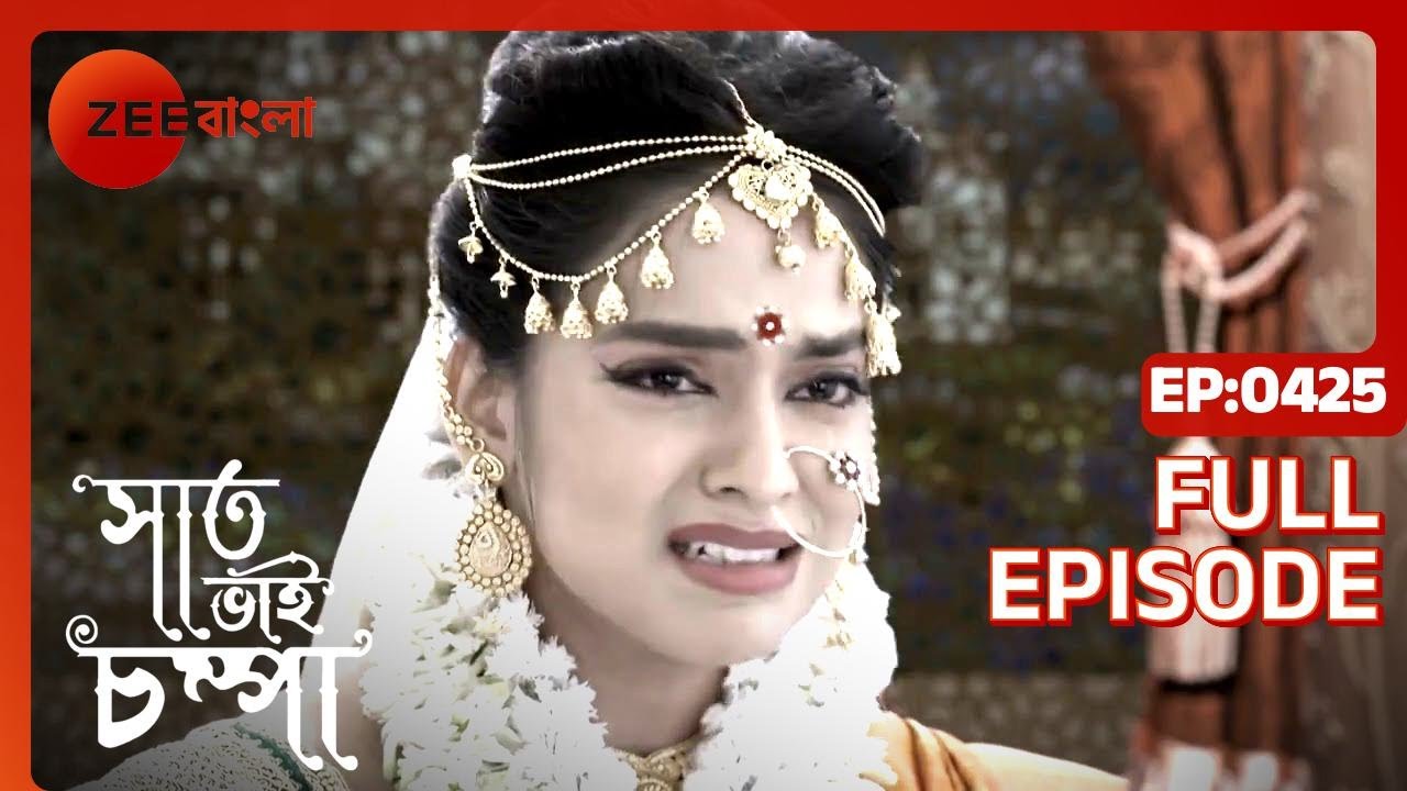 Saat Bhai Champa - Full Ep - 425 - parul, kotkoti rakhusi - Zee Bangla ...