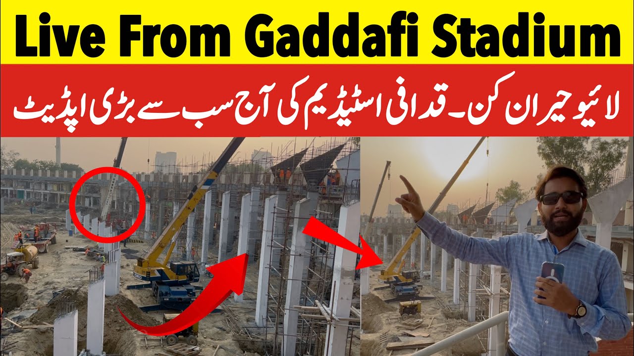 Exclusive 🛑 Gaddafi Stadium renovation today latest update | Shahrooz ...