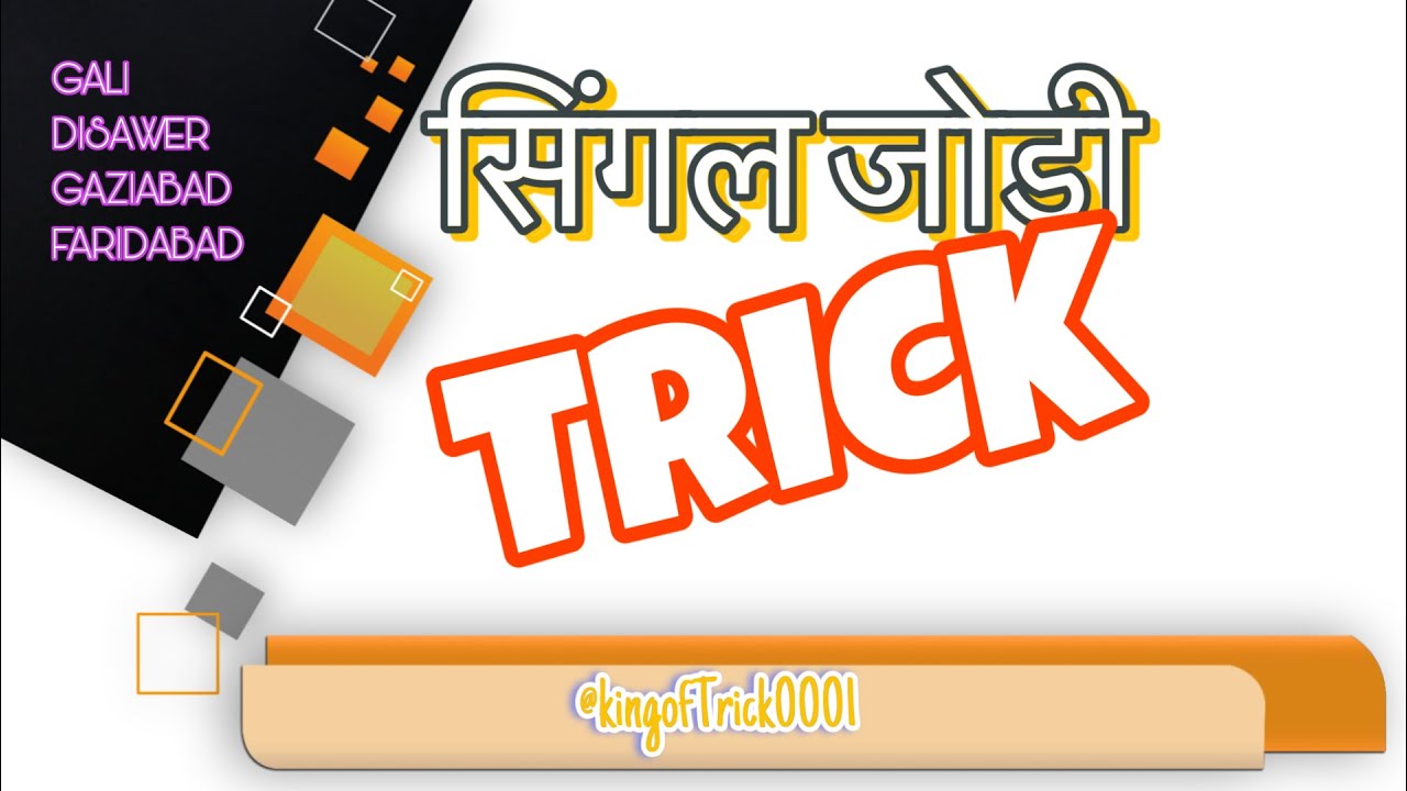 26 June Game ( Loss Cover ) All Game Full Solid #tricks #jodi #trending ...