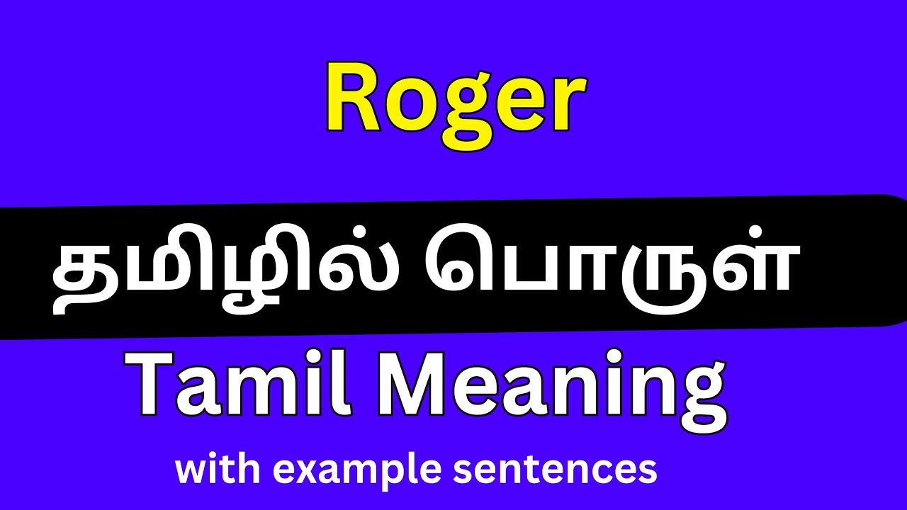 Roger meaning in Tamil/Roger தமிழில் பொருள் - YouTube