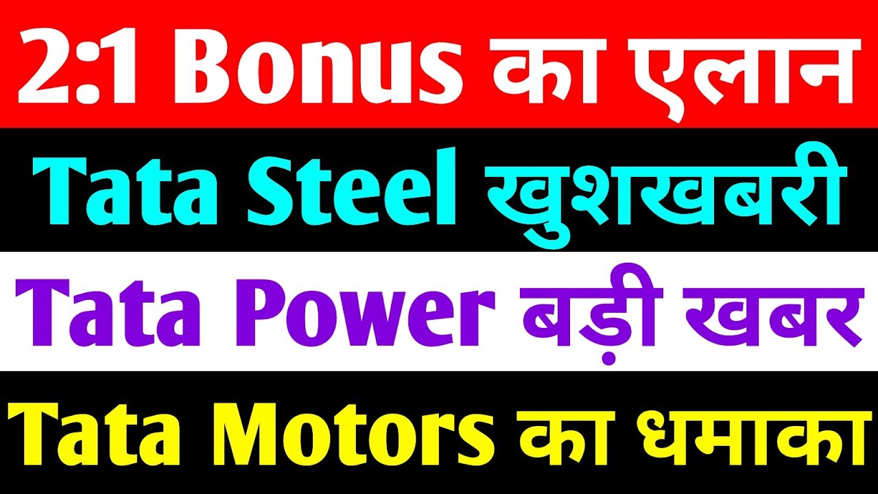 tata power share price | tata steel share news today | tata motors ...