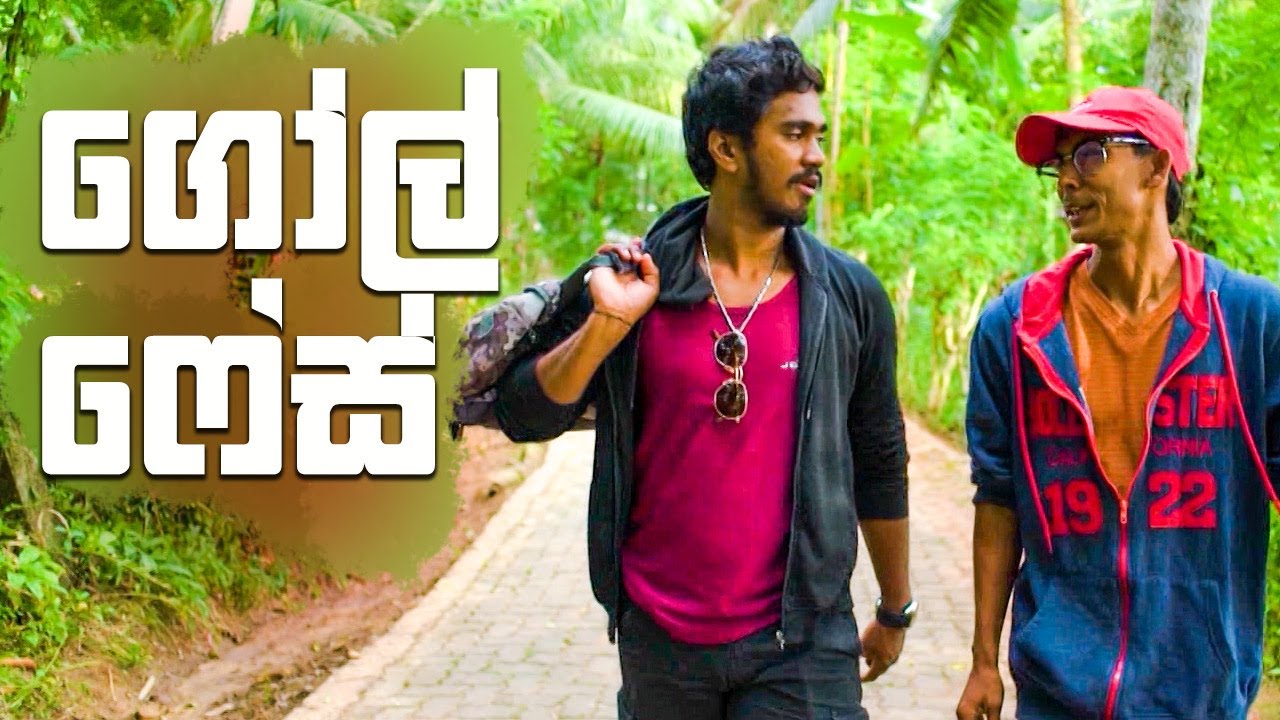 ගෝල් ෆේස් | Rajini - YouTube