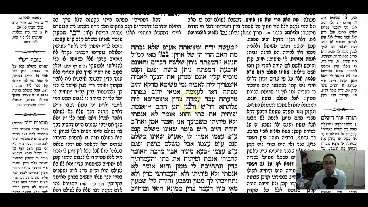 Kesuvos Daf 42a Daf Yomi Gemara (Talmud) Mesechet Ketubot - YouTube
