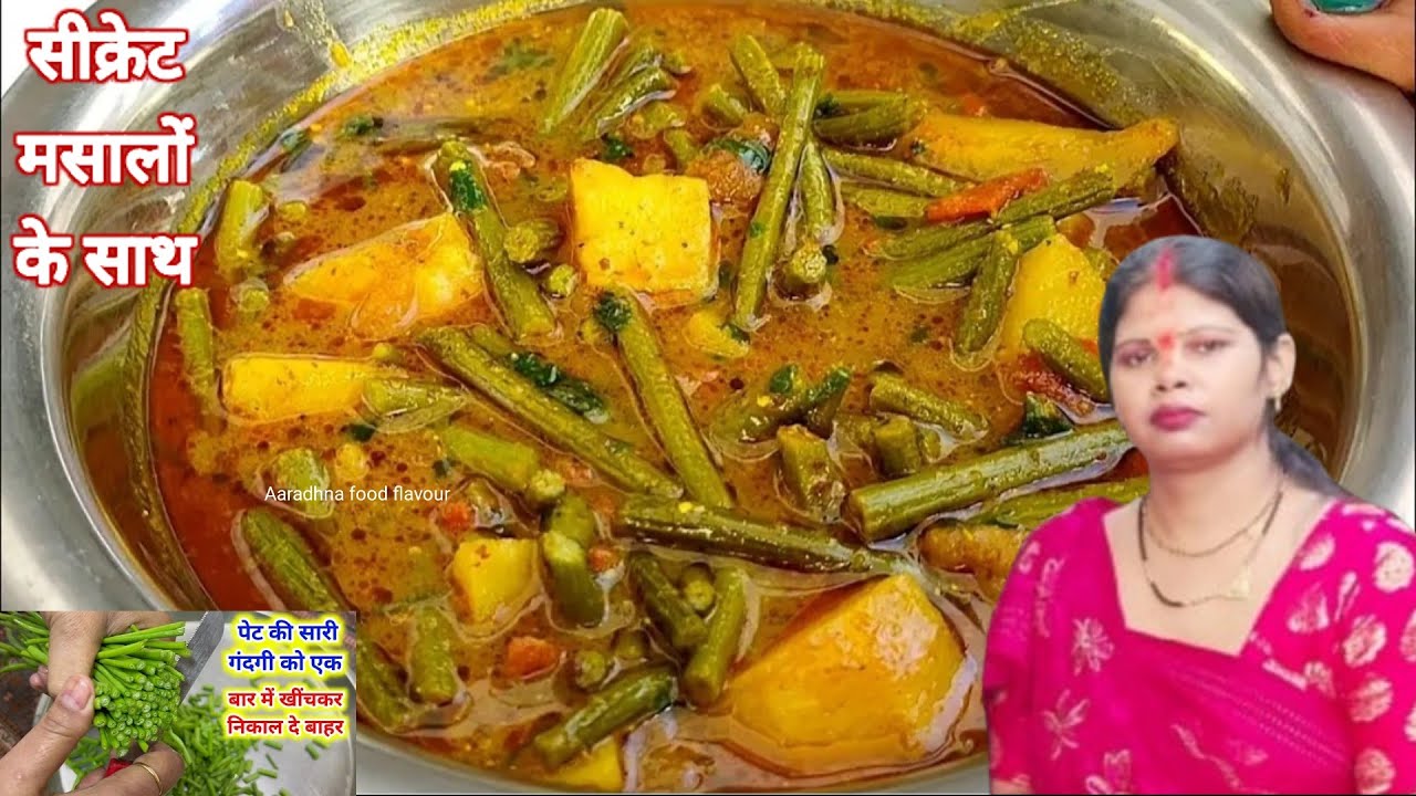 सहजन की सब्जी( domestic recipe) स्वास्थ्य और सेहत से भरपुर स्वाद में ...