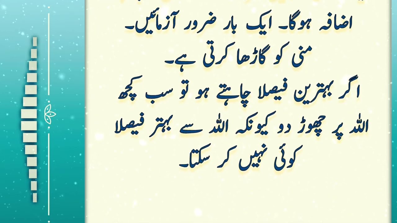 Logon Se Yad Karnay Ka Shikwa Mat Kar Kyun Kay Jo Insaan Achi bat - YouTube