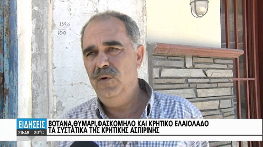 Η ΚΡΗΤΙΚΗ ΑΣΠΙΡΙΝΗ ΚΑΤΑ ΤΗΣ ΛΟΙΜΩΞΗΣ ΤΟΥ ΑΝΩΤΕΡΟΥ ΑΝΑΠΝΕΥΣΤΙΚΟΥ - YouTube