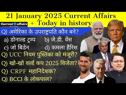 21 January 2025 current affairs | Daily current affairs | current ...
