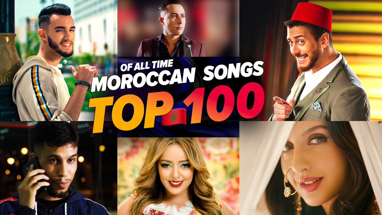 اكـثـر 100 اغنية مغربية " مشاهدة فى تاريخ اليوتيوب l تحديث 2022🔥 🇲🇦 ...