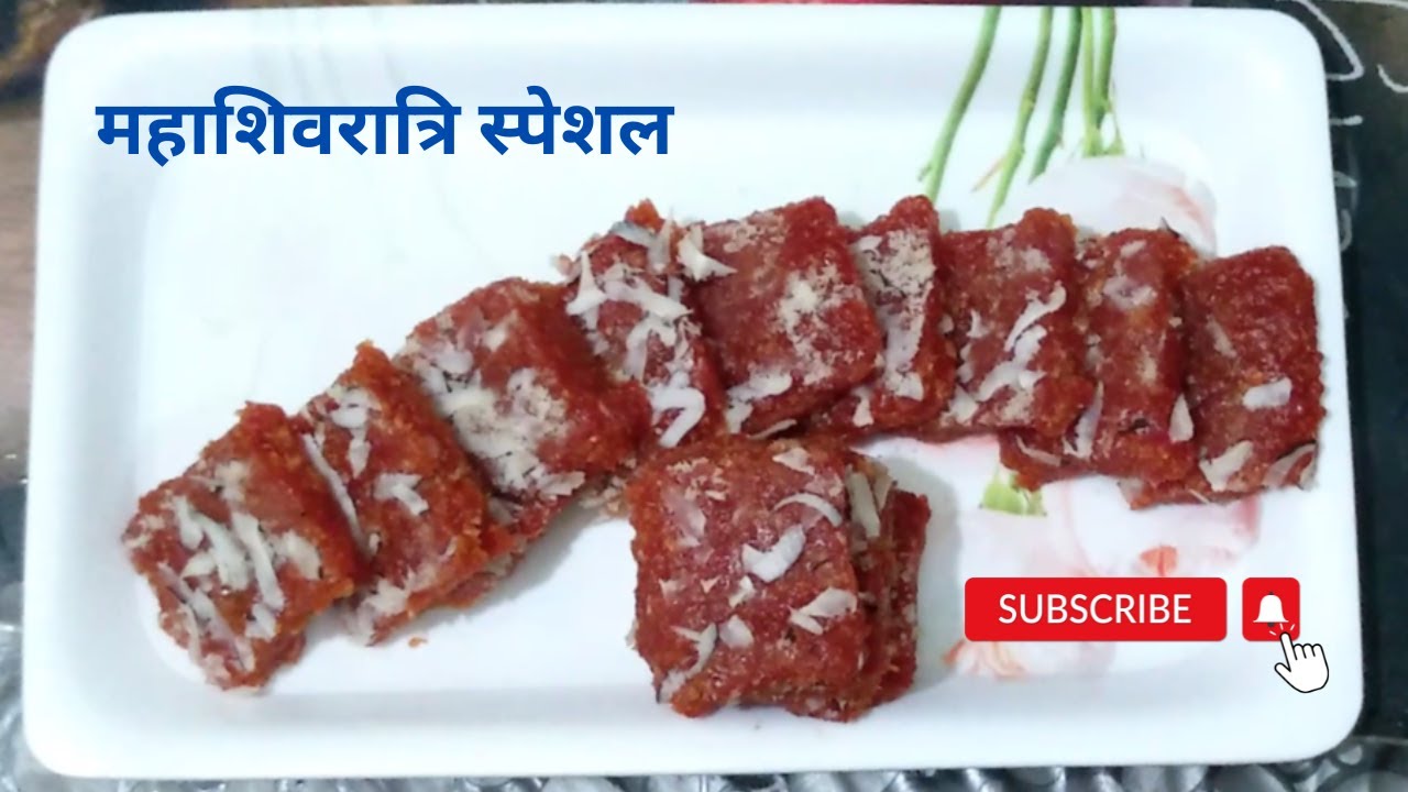 mahashivratri 2023 par banaye ye khas mithaee - YouTube