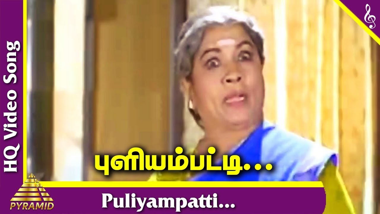 Vallal Tamil Movie Songs | Puliyampatti Video Song | Sathyaraj | Meena ...